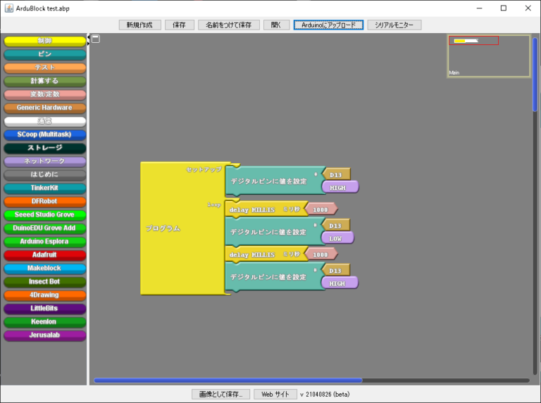 Arduinoをビジュアルプログラミングする ~ Ardublock, BlocklyDuino, S4A, Scrattino, mBlock ~ | STEMSHIP