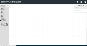 Arduinoをビジュアルプログラミングする ~ Ardublock, BlocklyDuino, S4A, Scrattino ...