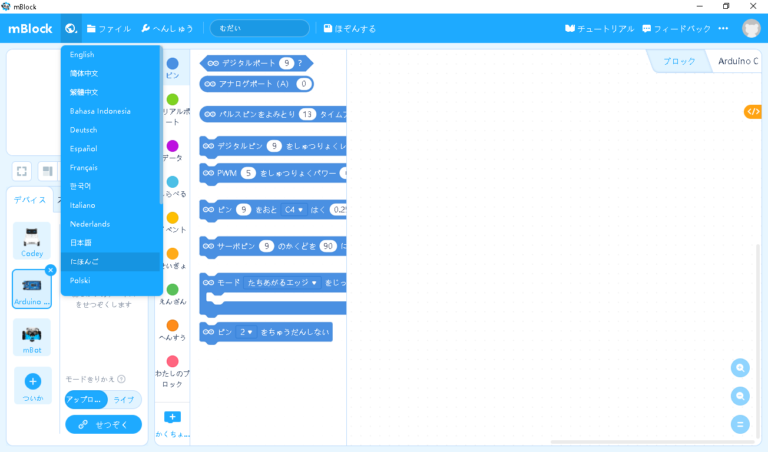 Arduinoをビジュアルプログラミングする ~ Ardublock, BlocklyDuino, S4A, Scrattino, mBlock ~ | STEMSHIP