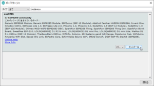 ArduinoでSTEM教育 応用編：ESP8266開発ボードでIoTウェブサーバーを作る | STEMSHIP